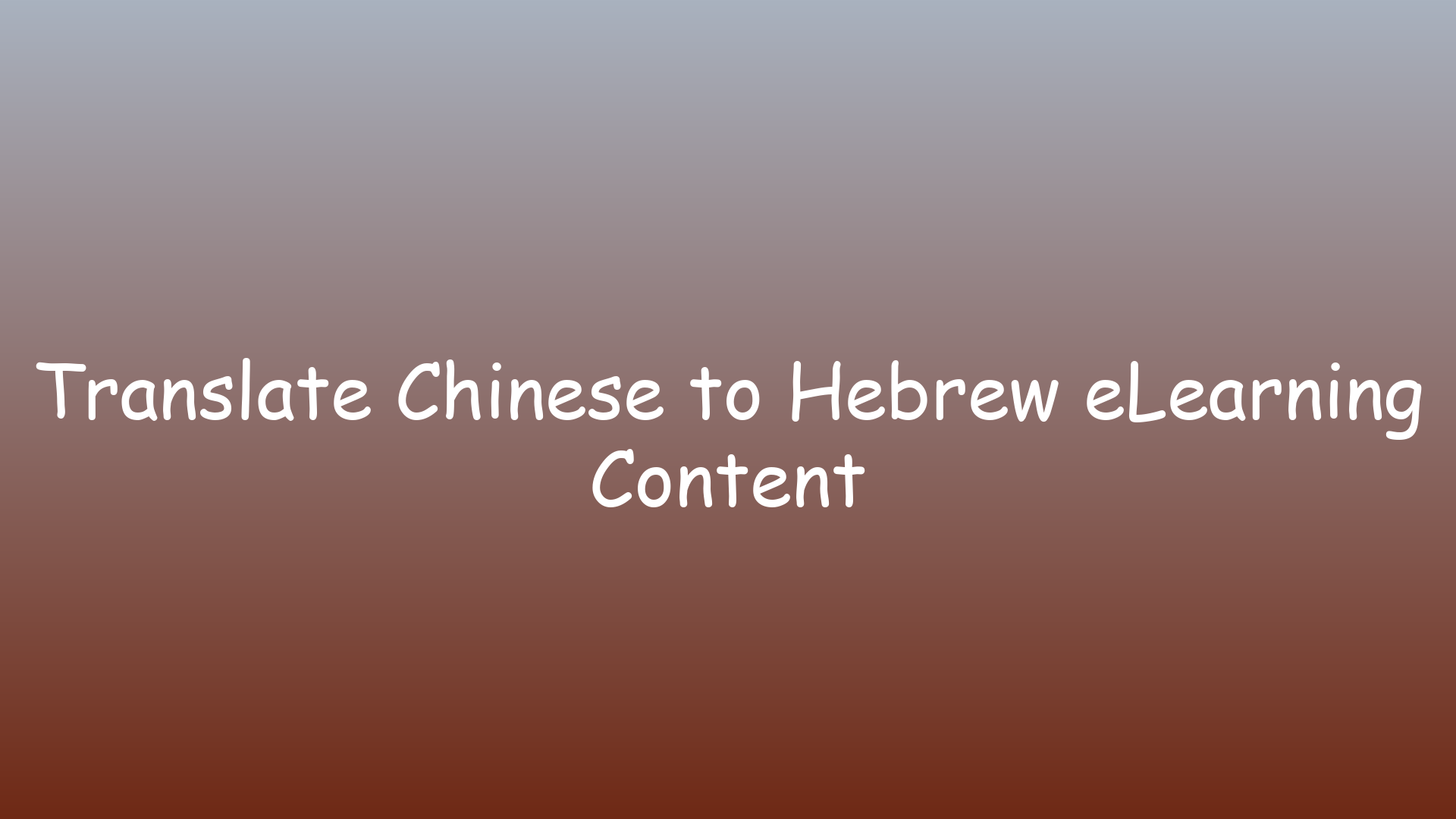 Translate Chinese to Hebrew eLearning Content - Doctor Elearning